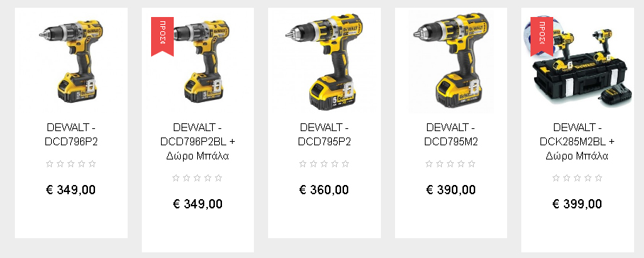 Εργαλεία BOSCH για ηλεκτρολόγους - Strigos Service Ergalia.gr
