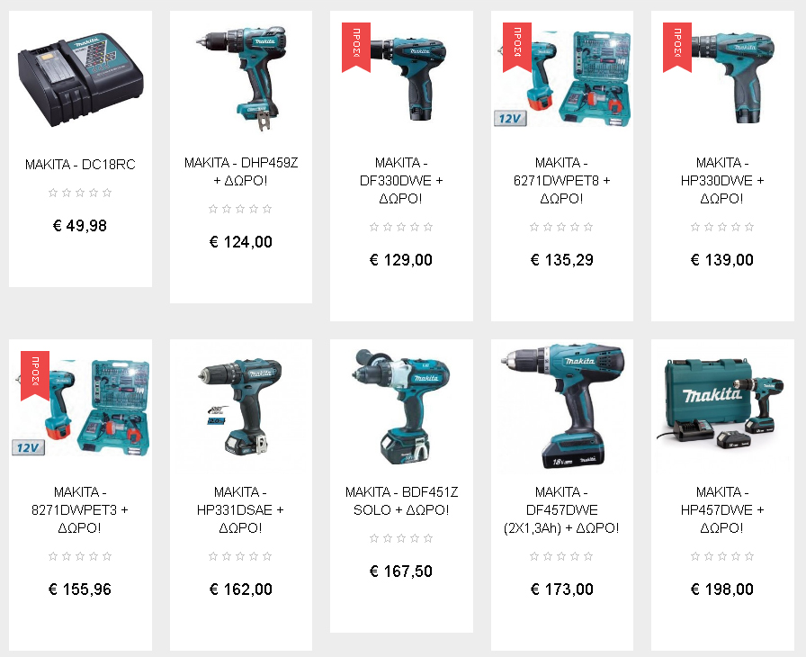 Εργαλεία BOSCH για ηλεκτρολόγους - Strigos Service Ergalia.gr