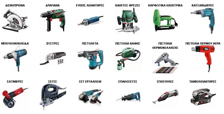 Ηλεκτρικά εργαλεία dremel - Strigos Service Ergalia.gr