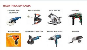 Ηλεκτρικά εργαλεία συγκριτικό τεστ - Strigos Service Ergalia.gr
