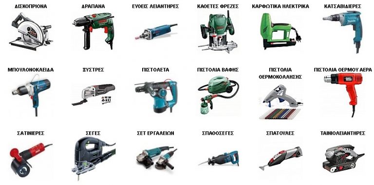 Εργαλεία bosch για κηπουρούς - Strigos Service Ergalia.gr